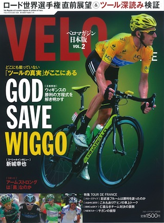 「VELO MAGAZINE 日本版」第2号発売中 – CyclingEX CLASSIC