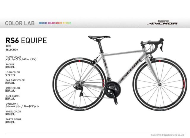 RS6_EQUIPE – CyclingEX CLASSIC