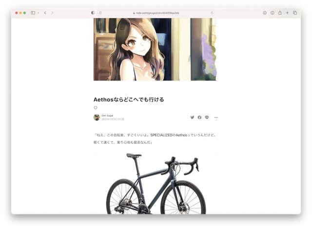 noteに「Aethosならどこへでも行ける」を公開 – CyclingEX CLASSIC